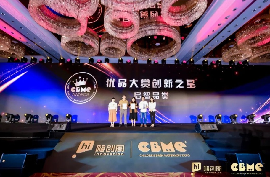 伟易达亮相CBME嗨创周：携视听百科地球仪，斩获两项创新大奖 -伟易达 VTech 电子学习玩具官网